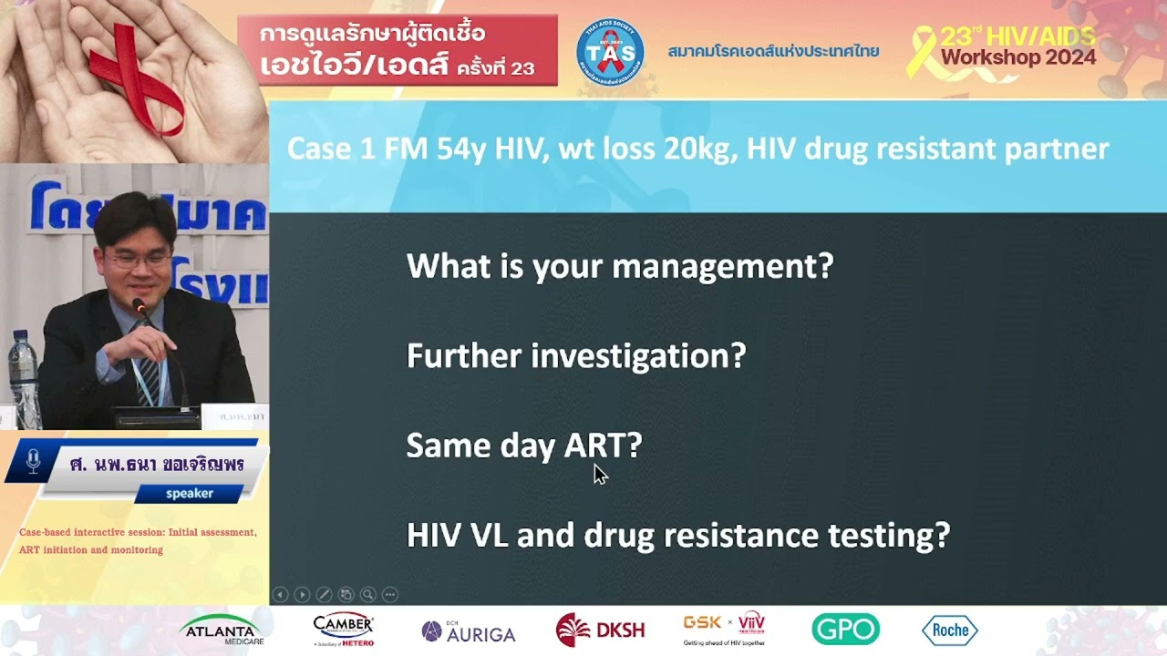 Case-based interactive session: Initial assessment, ART initiation and monitoring – สมาคมโรค ...